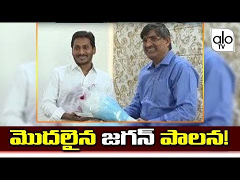 CS LV Subramanyam, IAS & IPS Officers Met YS Jagan After Election Results | YSRCP | ALO TV Channel
