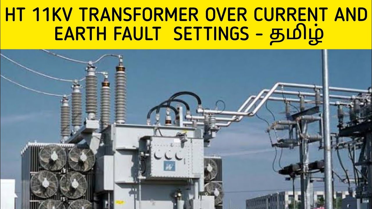 HT 11KV TRANSFORMER OVER CURRENT AND EARTH FAULT SETTINGS EXPLANATION ...
