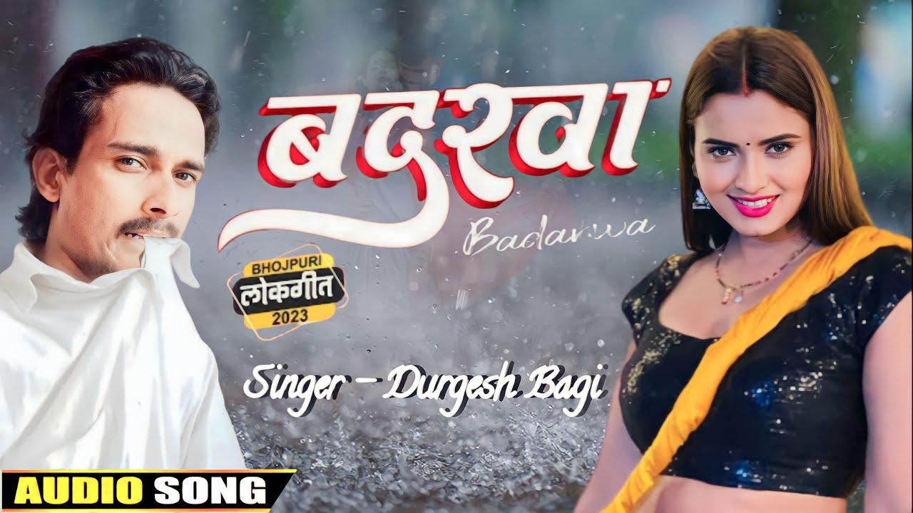 badarwa #singar_durgesh_baggi //2023// ka sad song //badrwa// - YouTube