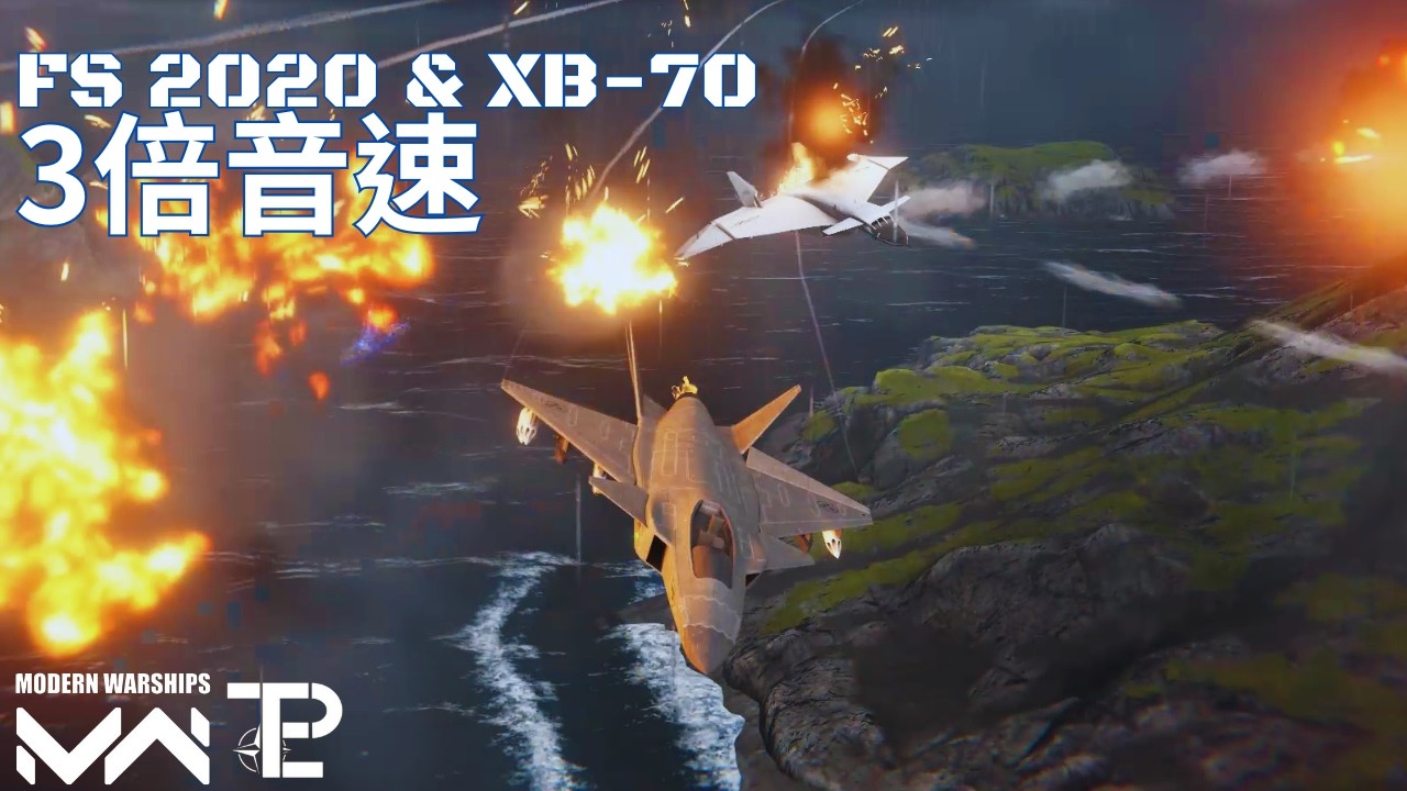 FS 2020 & XB-70 Valkyrie gameplay - Modern Warships - YouTube