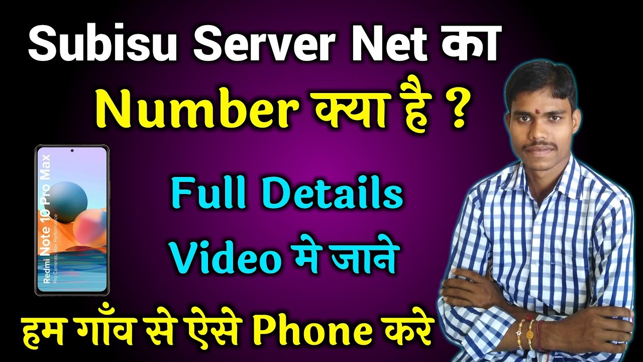 #subisu Customer Care Number 2024 || Subisu Server Net Number || Subisu ...