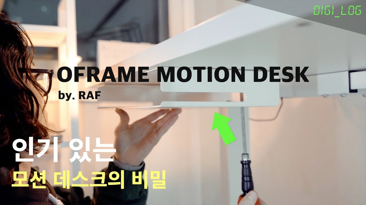 2024년 가성비 모션 데스크 추천 I 오프레임 모션 데스크 I 사용기 리뷰 I 스탠딩 데스크 Youtube