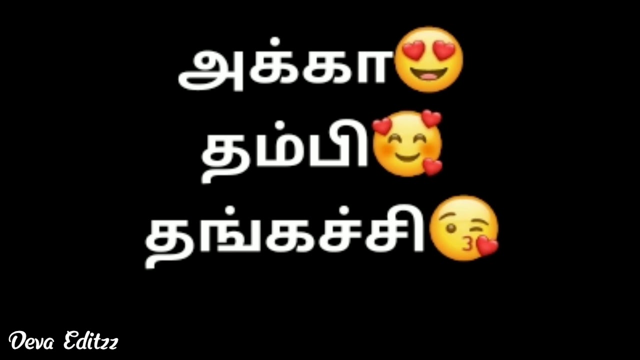 Brother and Sister WhatsApp Status | Tamil WhatsApp Status | Deva ...