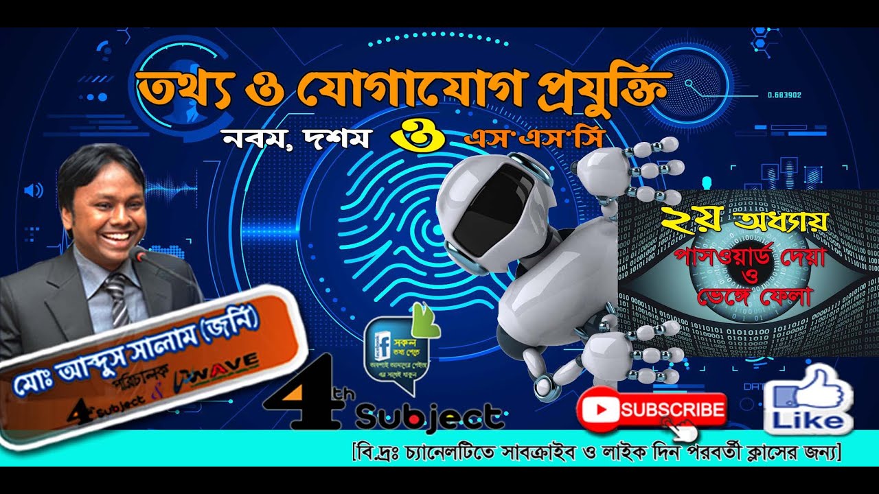 Nine, Ten & SSC How to Create & Break Password - YouTube