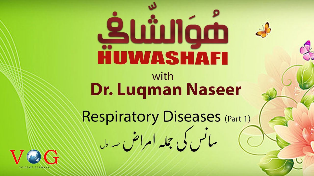 HuwaShafi 15 | Homeopathic Remedy | Dr Luqman | Dr Rahman | VOG News ...