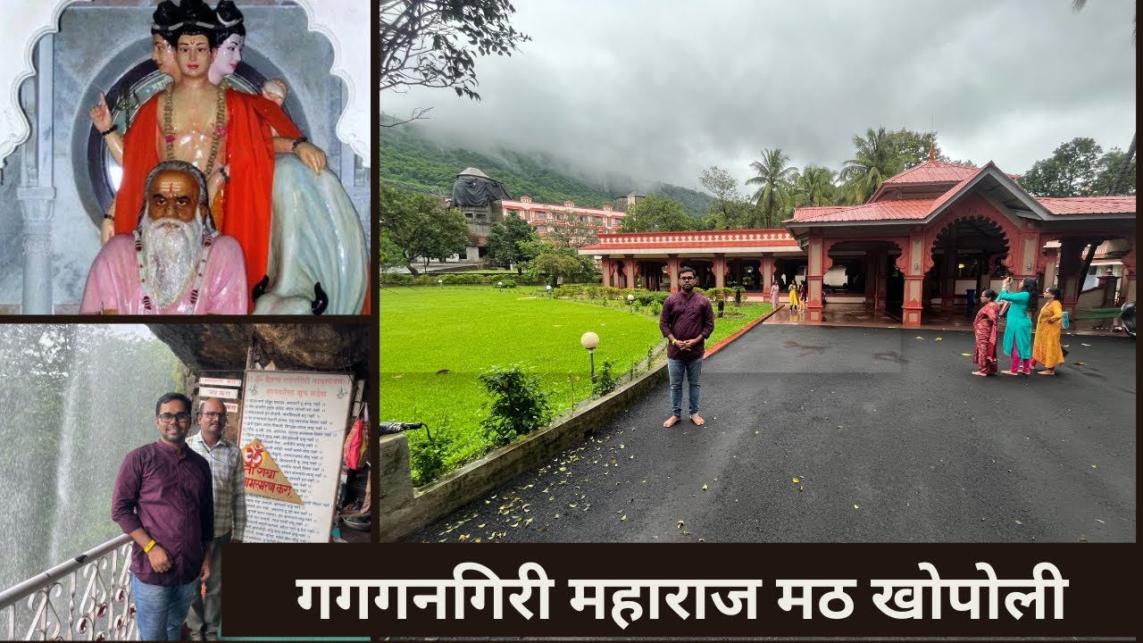 गगनगिरी महाराज मठ खोपोली | gagangiri maharaj khopoli | gagangiri ...