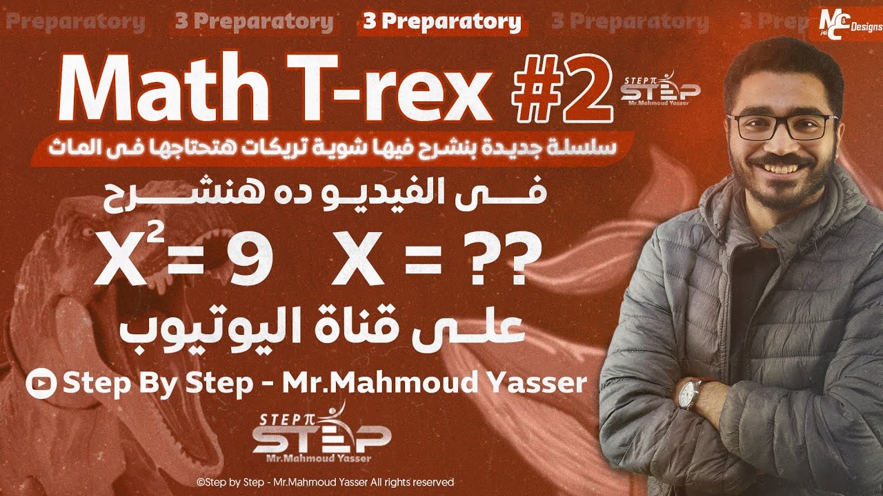 X = ?? | Math T-rex #2 - YouTube