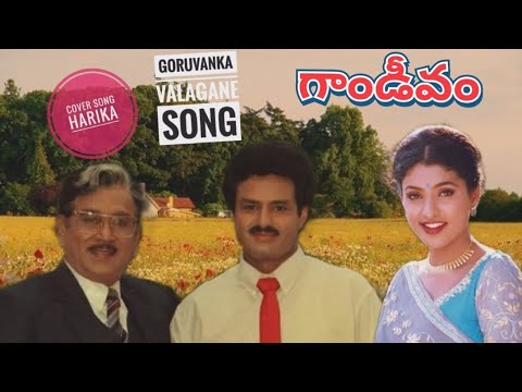Goruvanka vaalagane song #Gandheevam movie##female version cover song ...