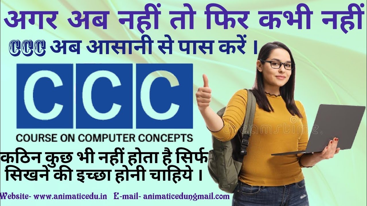 CCC important question and answer related to Banking and finance | CCC ...