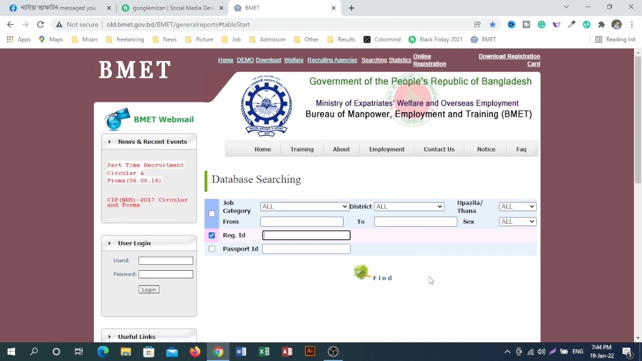 How to check BMET Registration | কিভাবে বিএমইটি রেজিস্ট্রেশন চেক করবেন ...