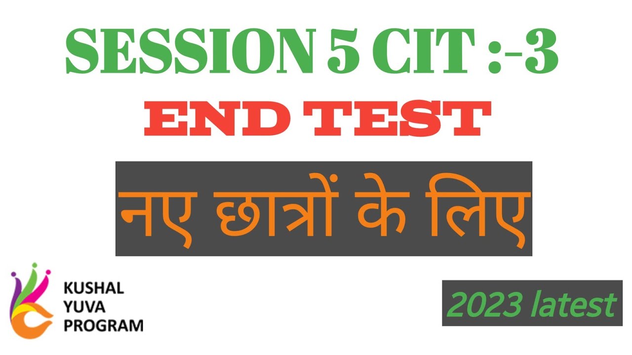 session 05: Session #03 BS-CIT END TEST - YouTube