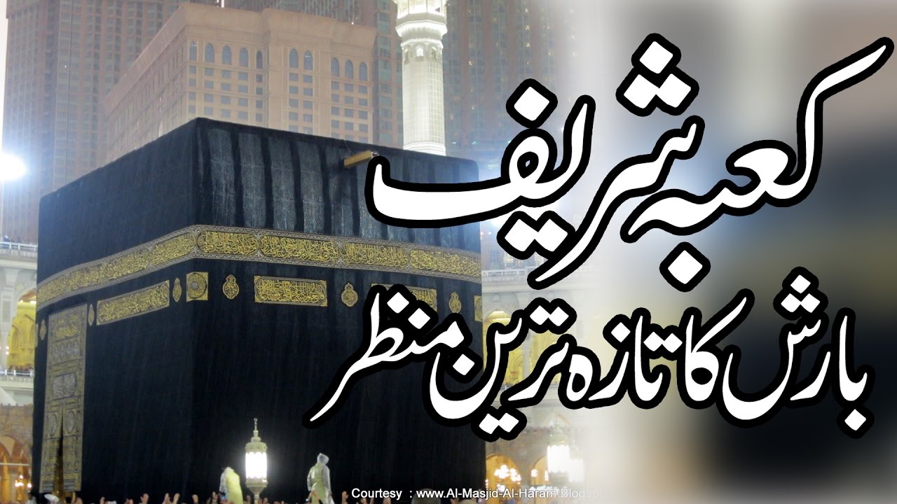 Latest Amazing Video | Rain In Kaaba | Must See & Share THis Video ...