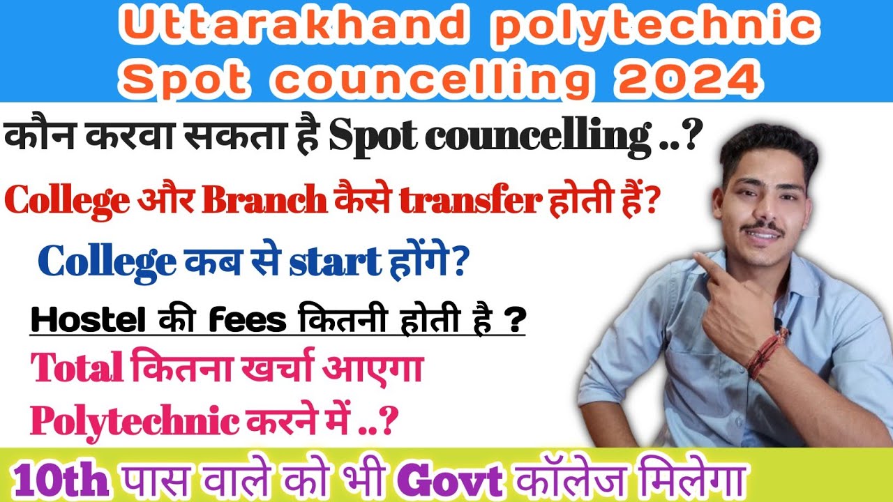 Uttarakhand polytechnic spot councelling instructions | Polytechnic ...