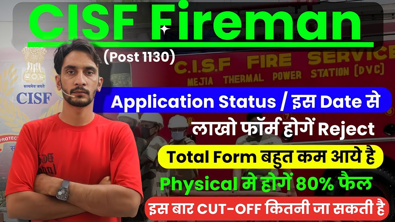 CISF Fireman Application Status ️|| CISF Fireman Total Form Fill Up 🔥|| CISF Fireman Physical ...