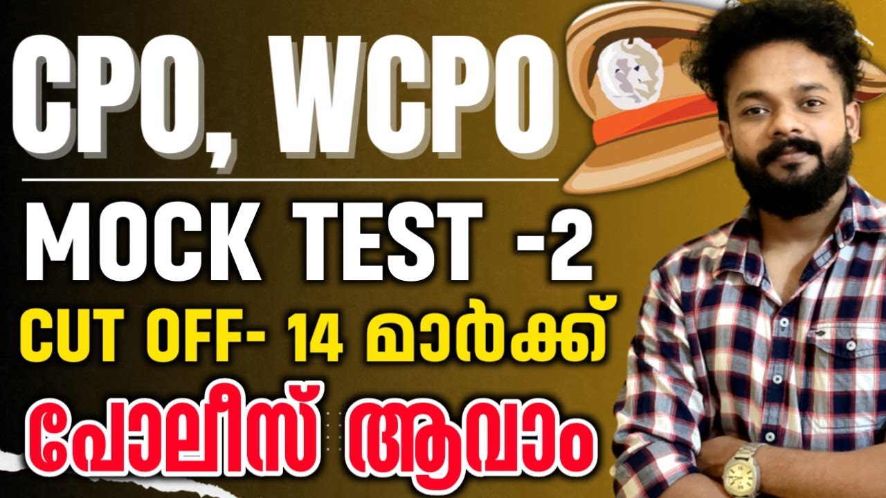 CPO, WCPO MOCK TEST-2🔥CUT OFF-14 MARK | MISSION CPO, WCPO | KERALA PSC ...