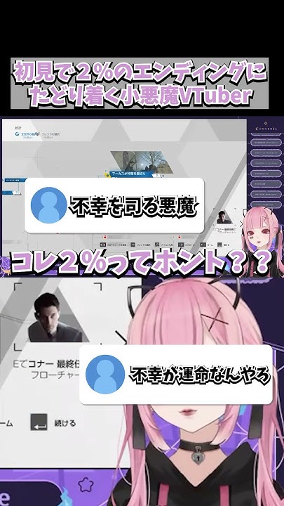 【デトロイト】2%のエンディングに辿り着く完全初見プレイ #shorts #新人vtuber #ゲーム実況 #vtuber - YouTube