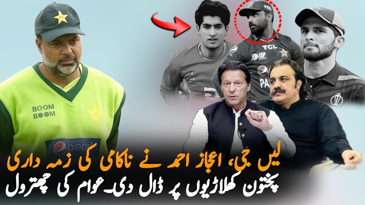 Can You Believe It? This Is The Reason Behind Pakistan Bad Performance ...