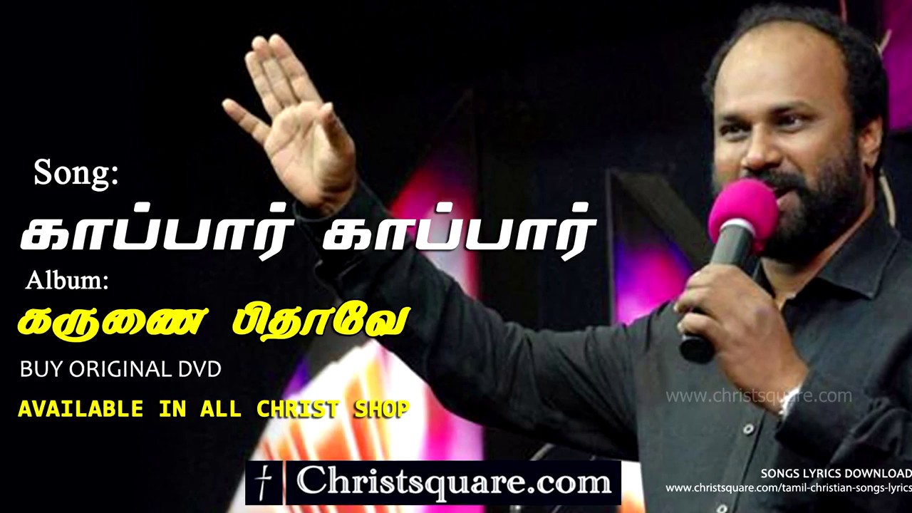 Tamil Christian Song | kaappar kaappar | Bro.wesley maxwell | www ...