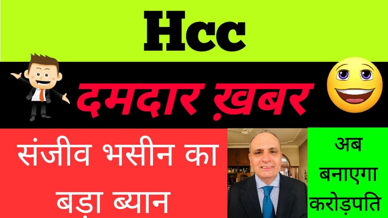 HCC SHARE LATEST NEWS HCC LATEST NEWS HCC SHARE NEWS TODAY HCC SHARE ...