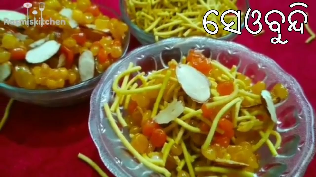 ସେଓବୁନ୍ଦି ll ସେଉ ବୁନଦୀ ll Crispy sev and sweet bundi recipe - YouTube