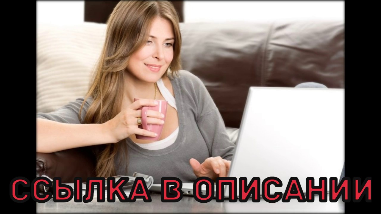 работа в интернете на дому вакансии украина Youtube