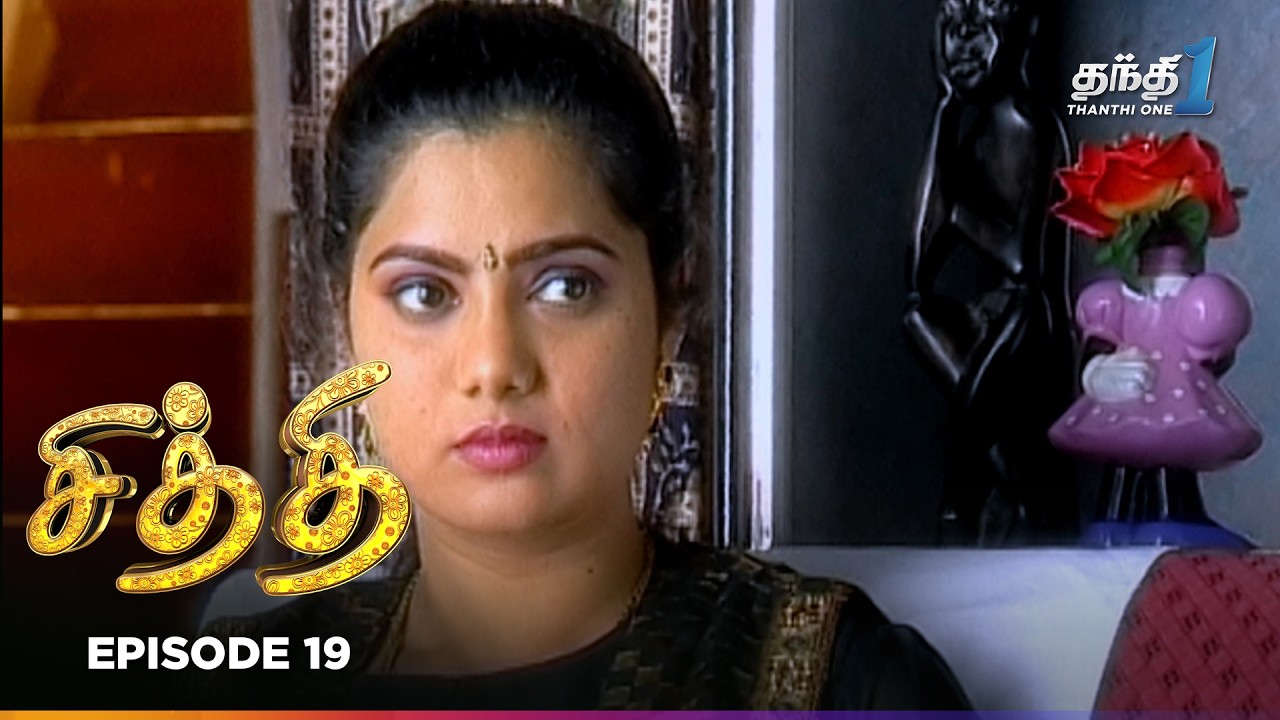 Chithi | Episode 19 | சித்தி | Thanthi One | 20th October 2025 - YouTube