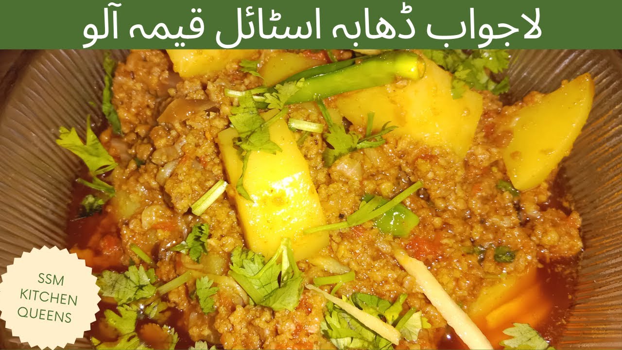 Aloo Keema Recipe | آلوقیمہ بنانے کا طریقہ | Aloo Keema Dhaba Style | SSM Kitchen Queens - YouTube