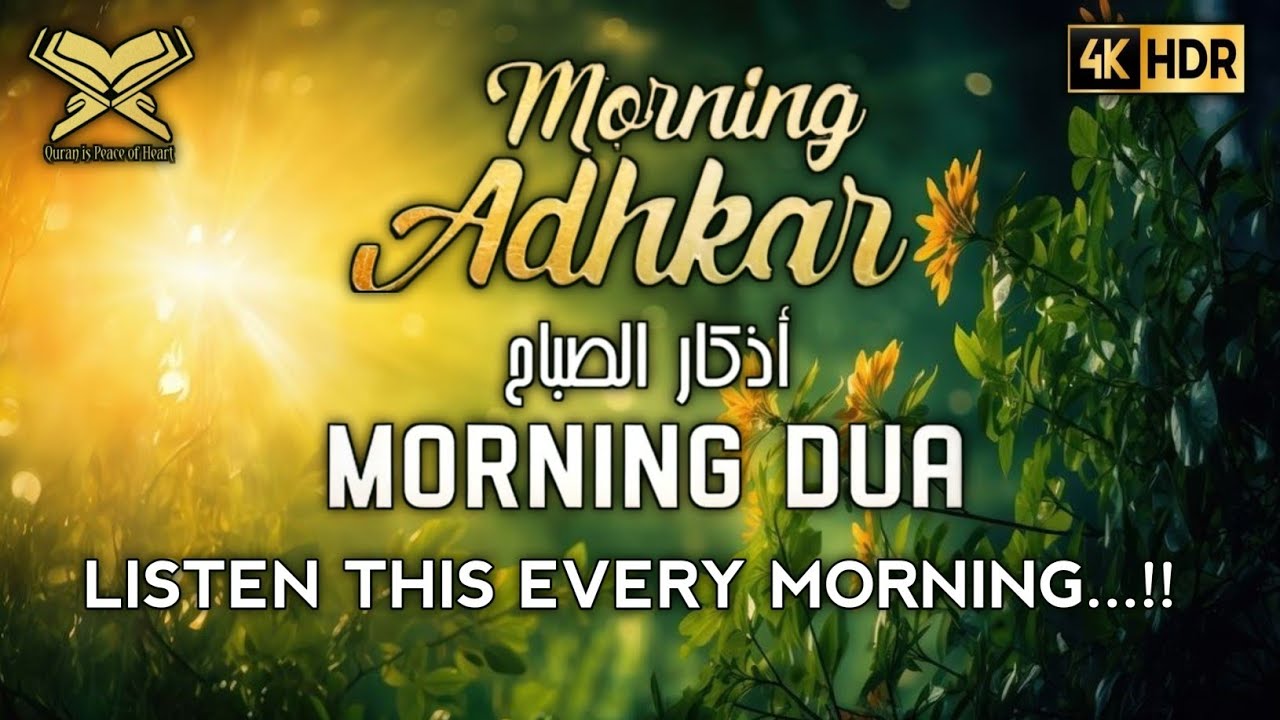 Morning Dua Full (Adhkar Al-Sabah) أذكار الصباح كاملة | Beautiful Voice ...