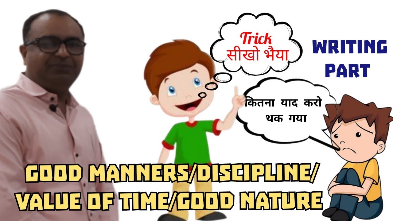 importance of good manners/time/good nature/Discipline/smile/good ...