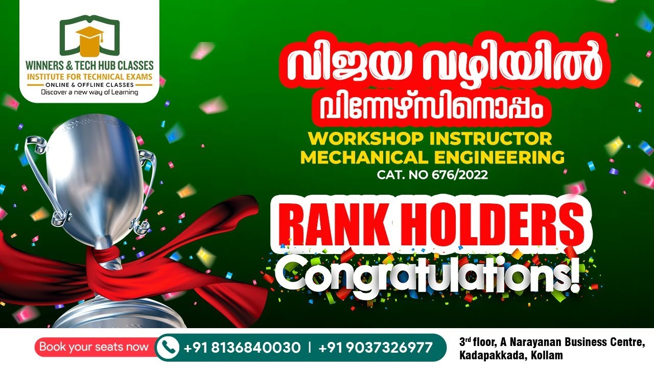Workshop Instructor - Mechanical Engineering | Rank Holders |വിജയ വഴിയി ...