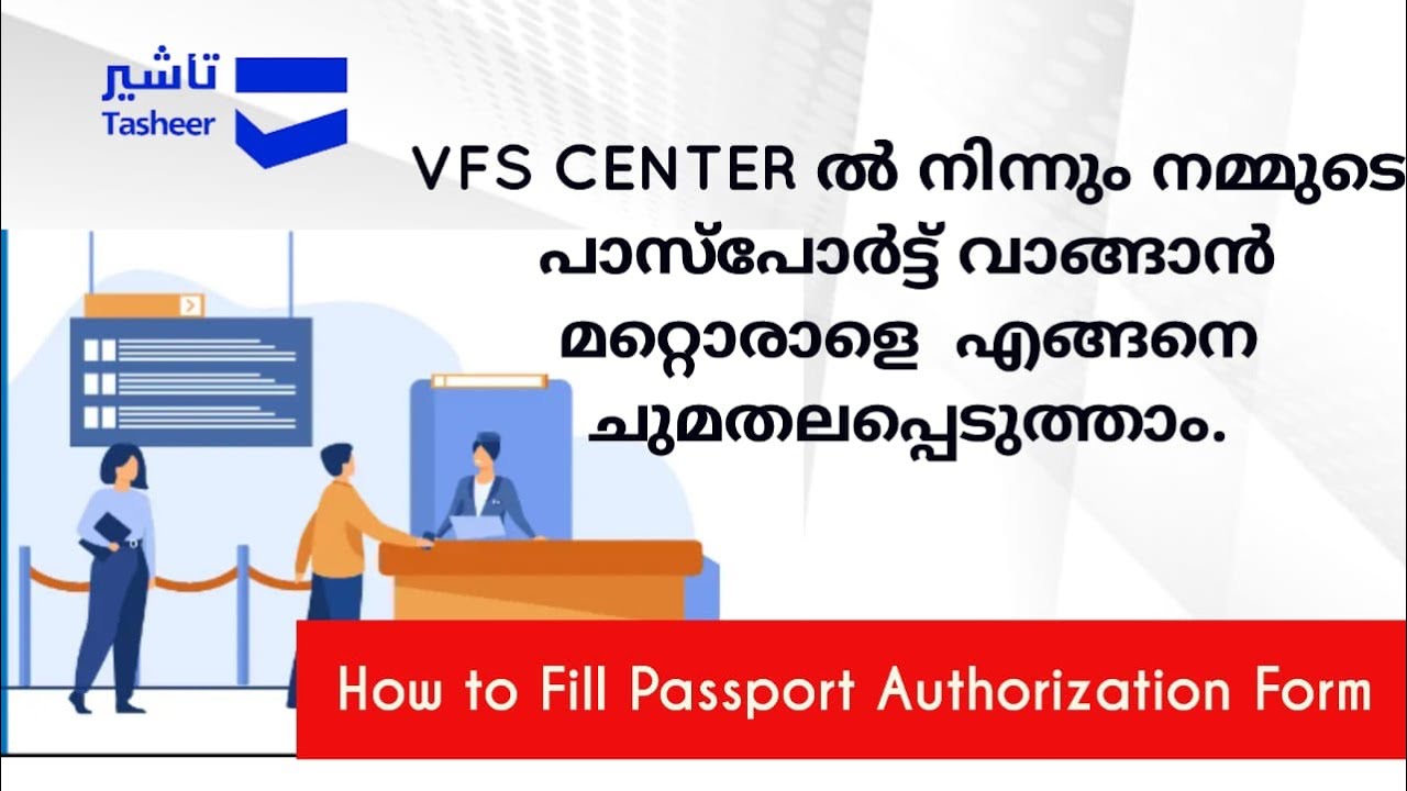 How to collect Passport from VFS Center for Representative | Cochin Vfs ...