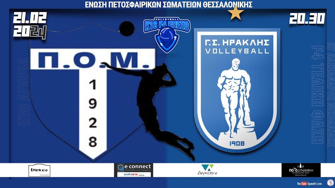 ΜΟΥΔΑΝΙΑ - ΗΡΑΚΛΗΣ *** | 3η αγωνιστική, 2 αγ | F4 Τελική φάση Κ18 ...