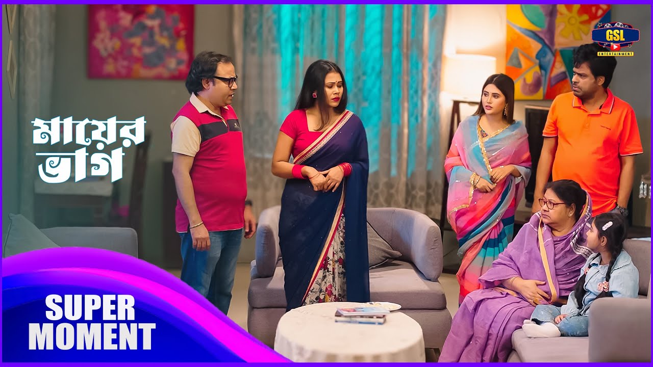 Mayer Bhag Ep-01 | মায়ের ভাগ পর্ব-০১ | Super Moment | Tutul Chowdhury ...