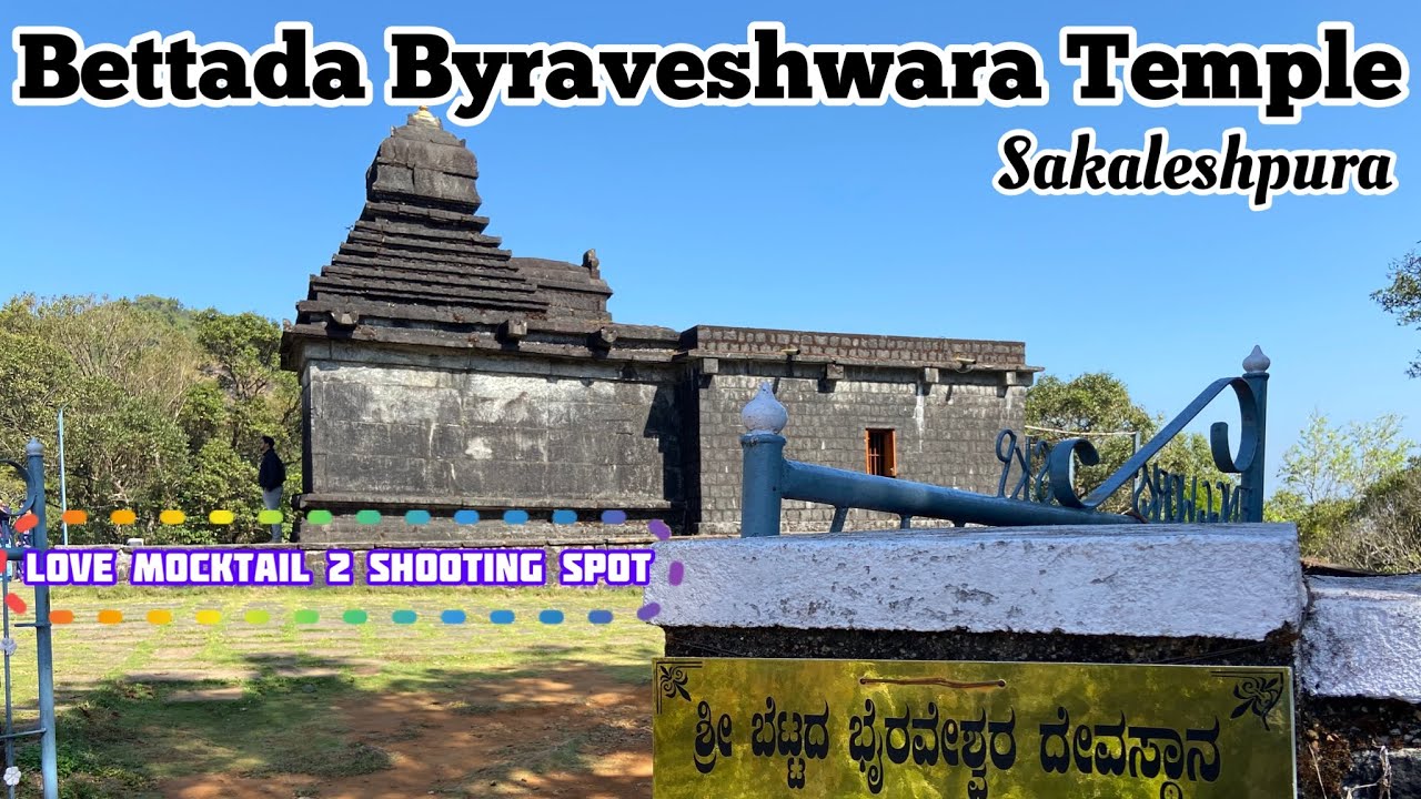 Bettada Byraveshwara Temple | Pandavar Gudda Hill | Sakaleshpura ...