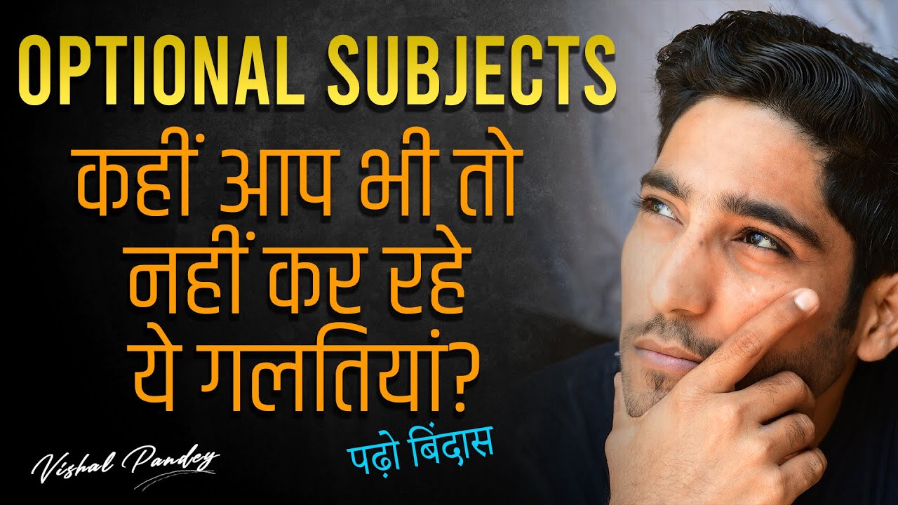 How To Choose Optional Subject In Class 11 Mistakes Students Do In how-to-choose-optional-subject-in-class-11-mistakes-students-do-in