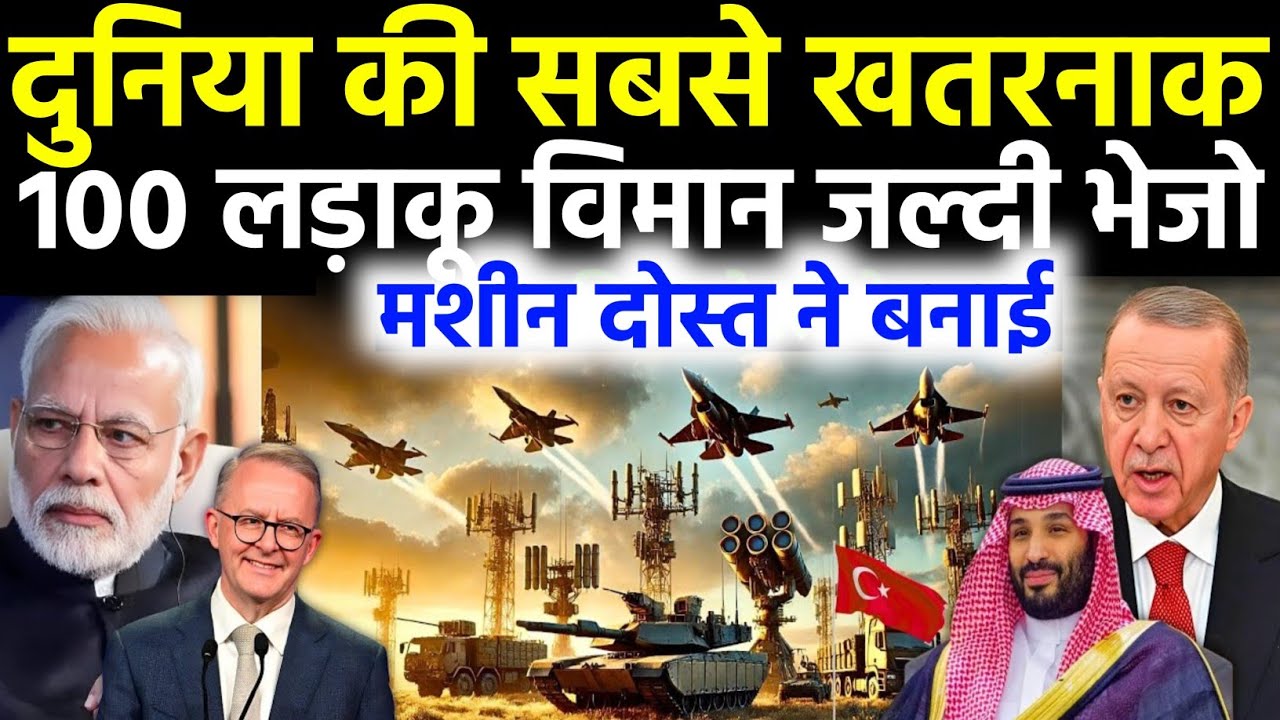 दुनिया की सबसे खतरनाक मशीन बना डाली भारत के दोस्त ने || World’s Most ...