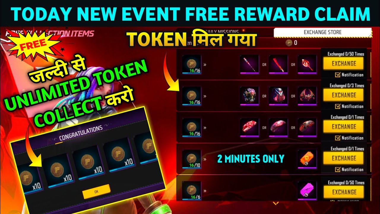 New Event Reward Claim करलो | How To Complete FREE COLLECTION ITEMS ...