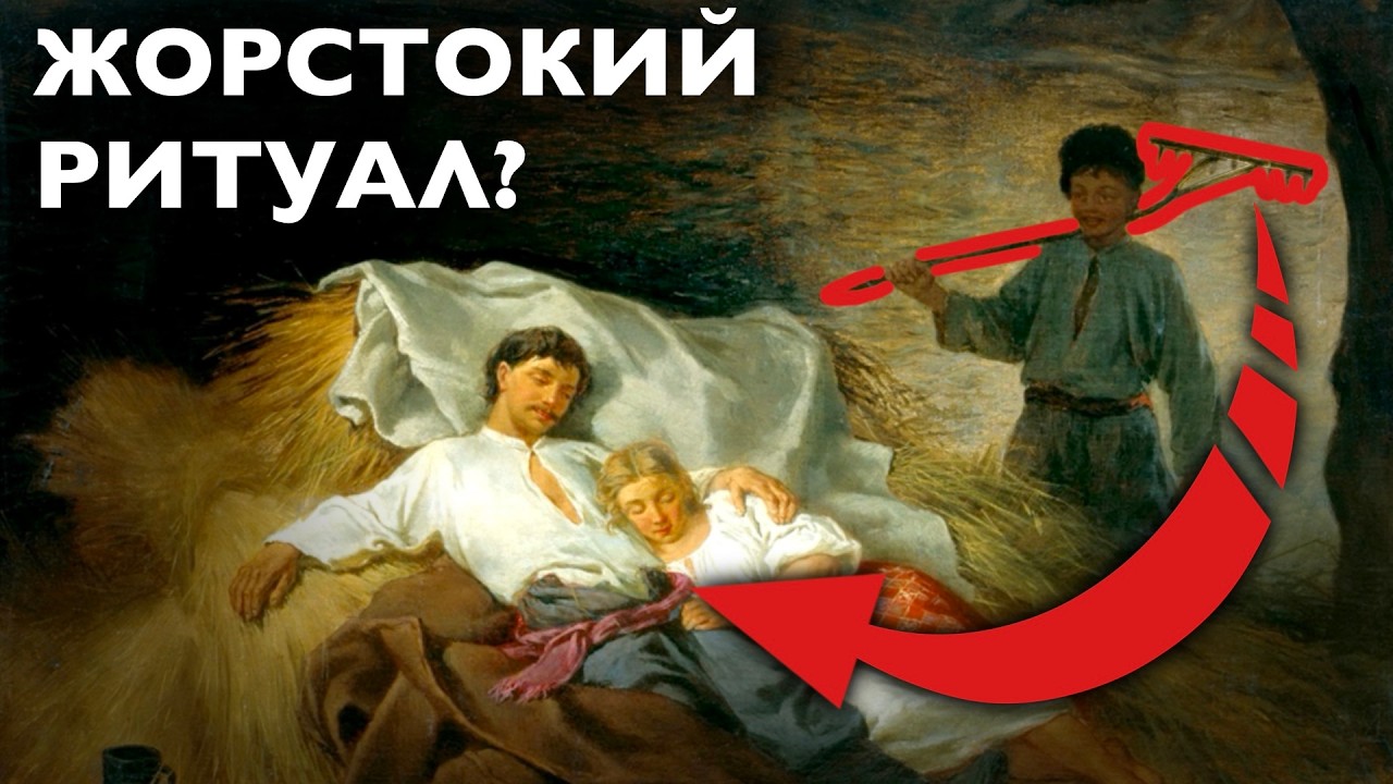 НайСКАНДАЛьніший Український СЕКС обряд ВІДРУБИНИ Youtube