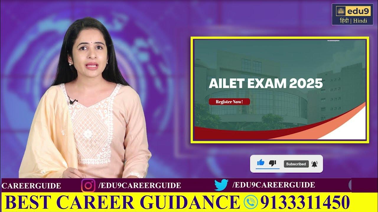 AILET 2025 first merit list out | National Law University - YouTube