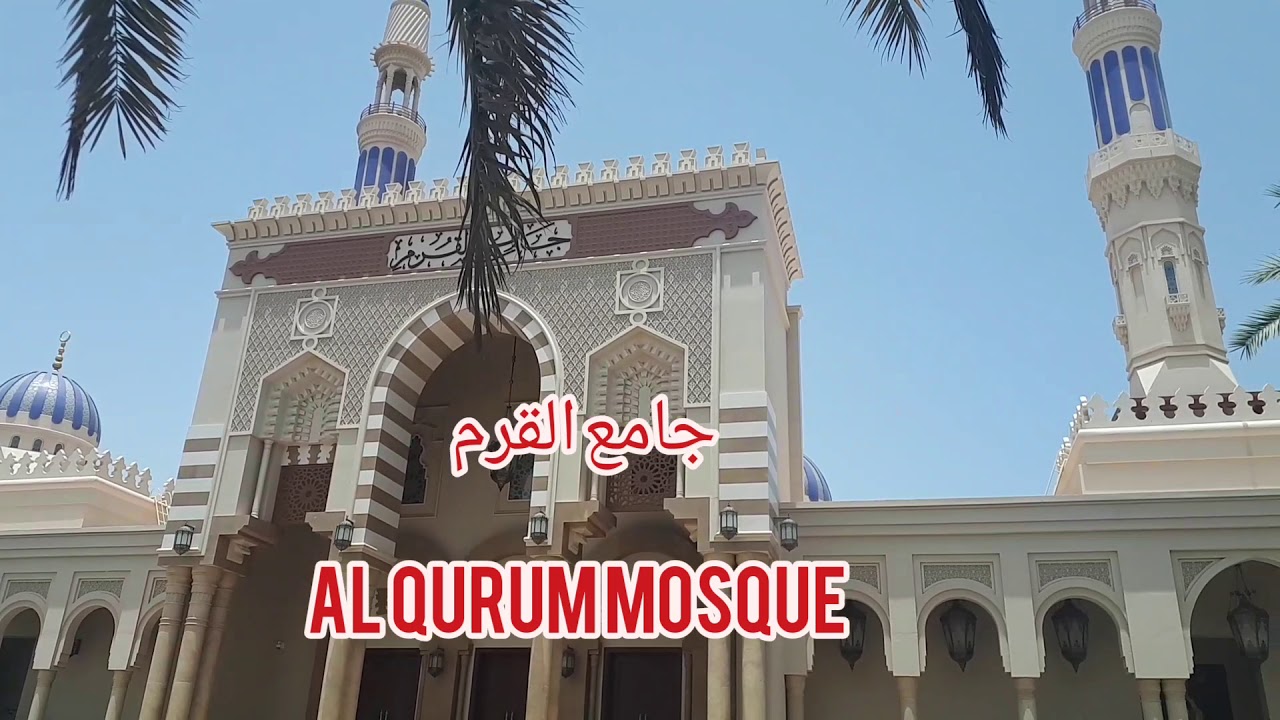 Al Qurum Mosque - YouTube