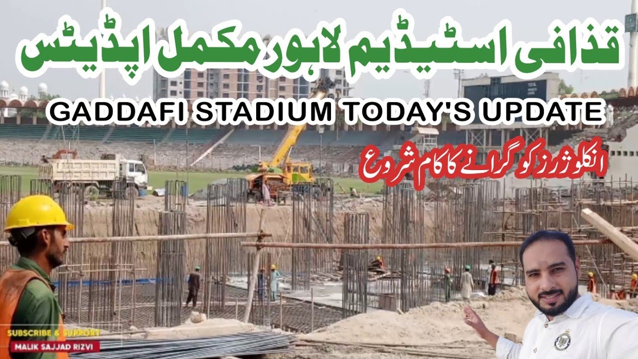 Gaddafi stadium renovation update | ICC Champion Trophy 2025 | Gaddafi ...