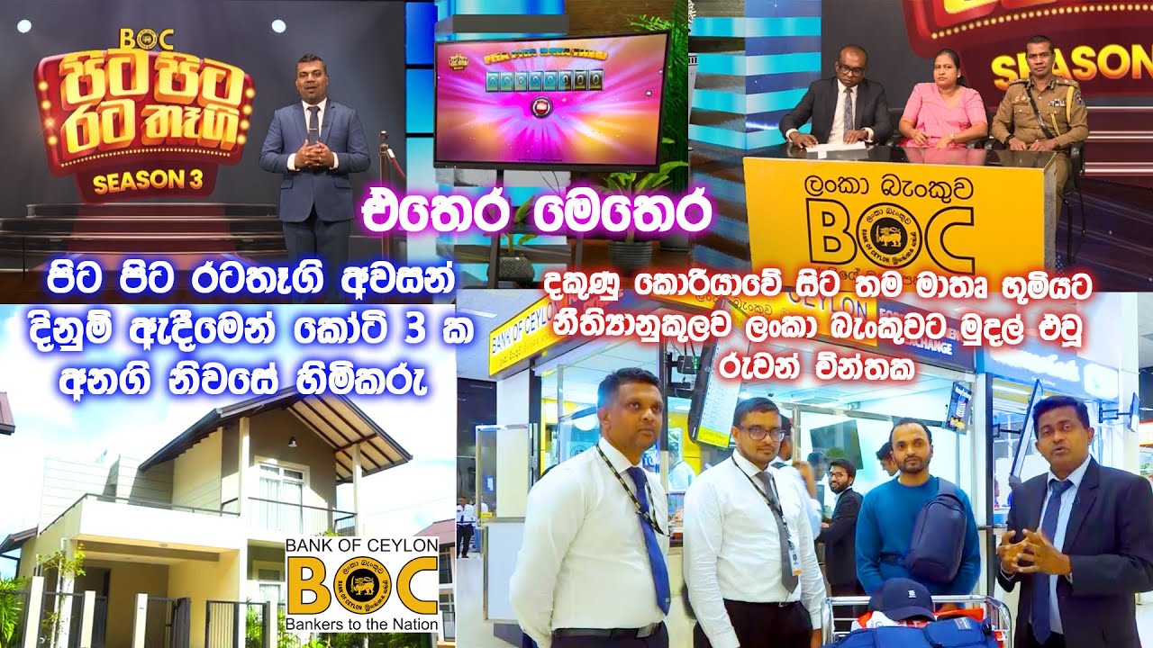 Ethera Methera - Pita Pita Rata Thagi season 3 Winner - YouTube