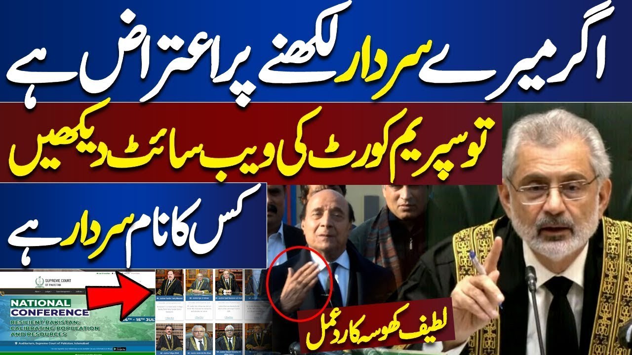 latif khosa reply to qazi faez isa | Latif Khosa's Bold Response to ...