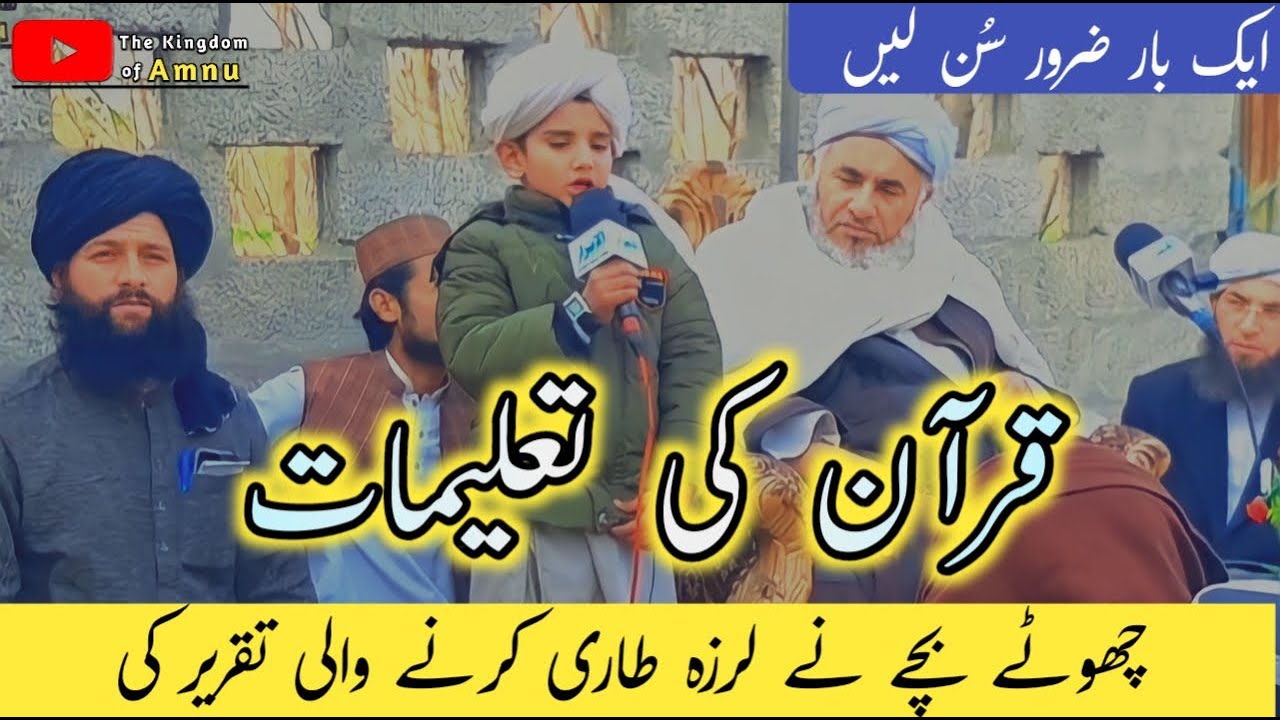 Very Cute Baby Speech | Best Speech Ever | Emotional Speech - YouTube