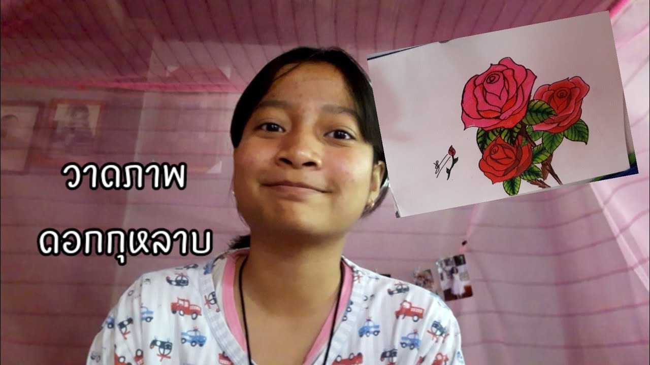 วาดภาพ " ดอกกุหลาบ " |kjp studio - YouTube