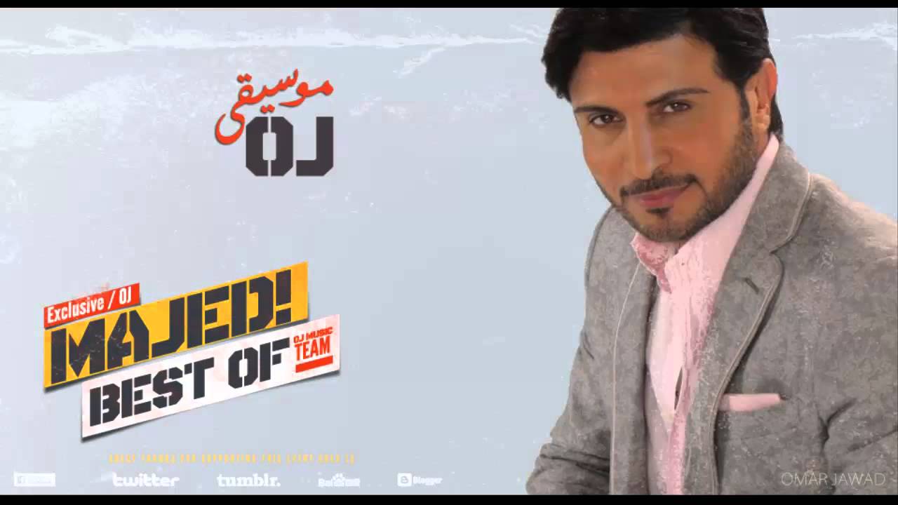 Majed Al Mohandes - Nadet Wenek #BESTOF - YouTube