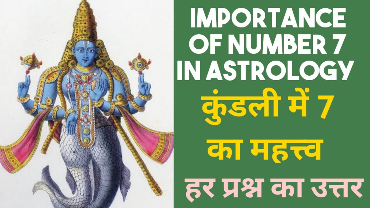 Vedic Astrology and Number 7 Mystery of number 7 | Jyotish में 7 नम्बर् ...