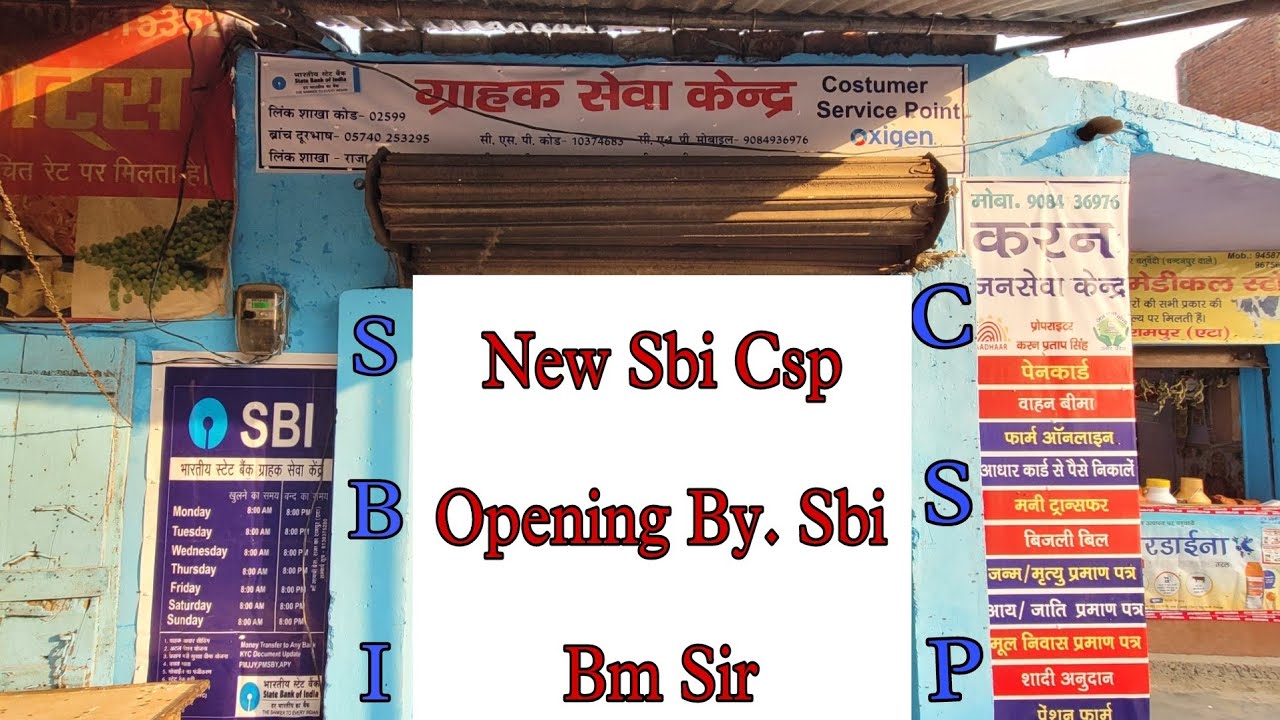 Sbi Csp Opening / Sbi Csp उद्धघाटन / आज मेरी csp की शुरुआत हुई #sbicsp ...