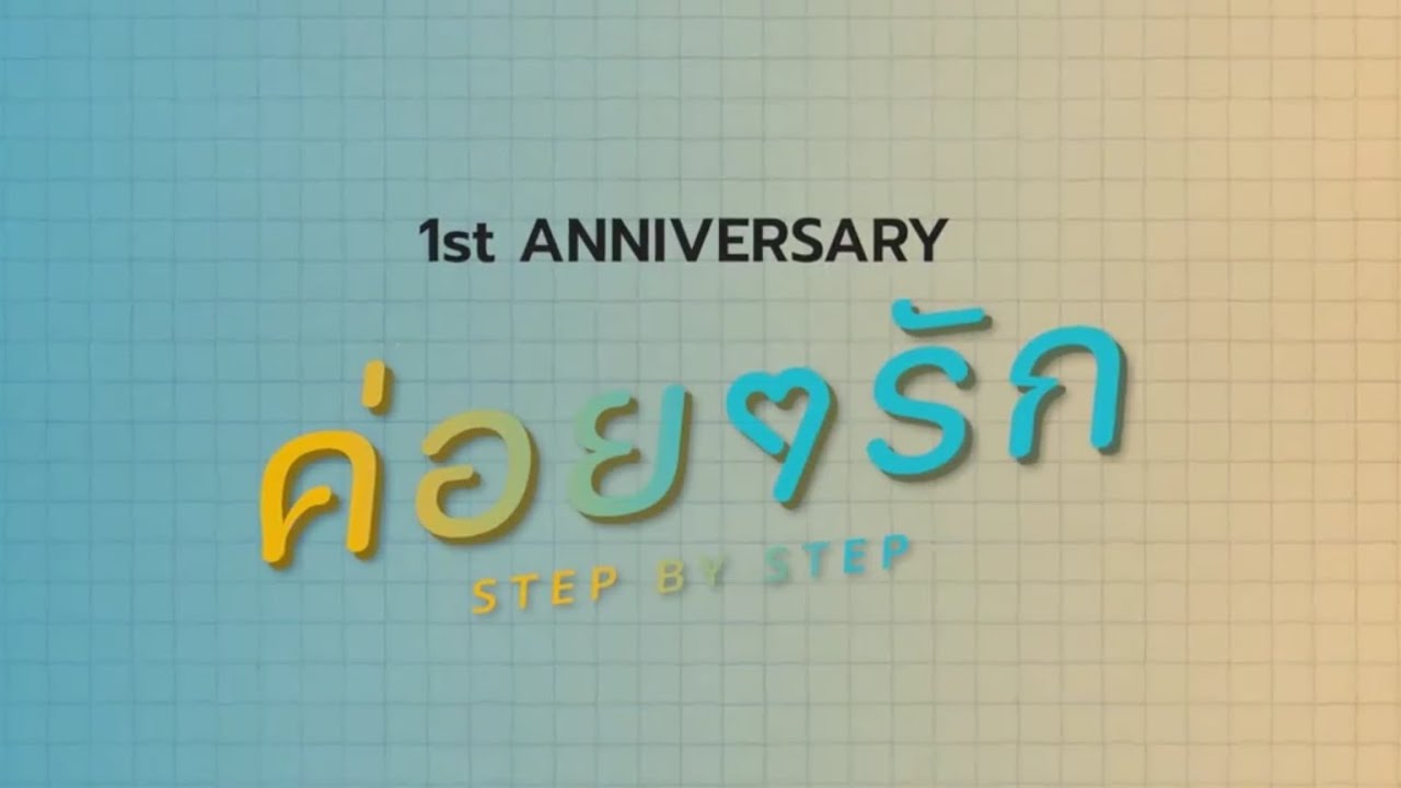 1st Anniversary STEP By STEP - YouTube