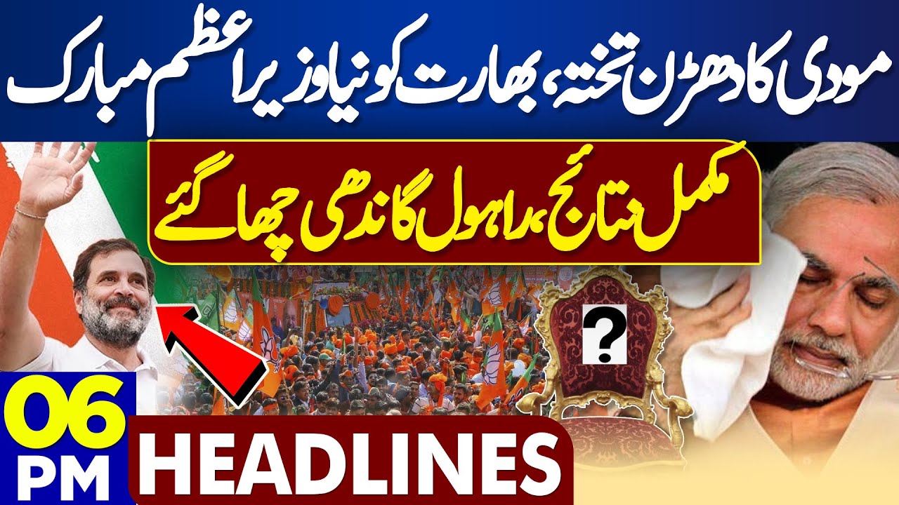 Dunya News Headlines 06:00PM | Lok Sabha Election Result | India's New ...